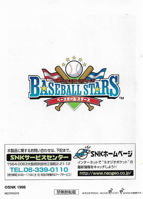 Baseball Stars cover or packaging material - MobyGames