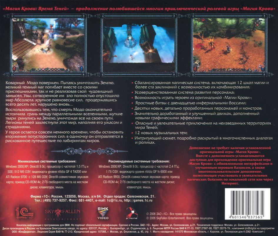 Time of Shadows cover or packaging material - MobyGames