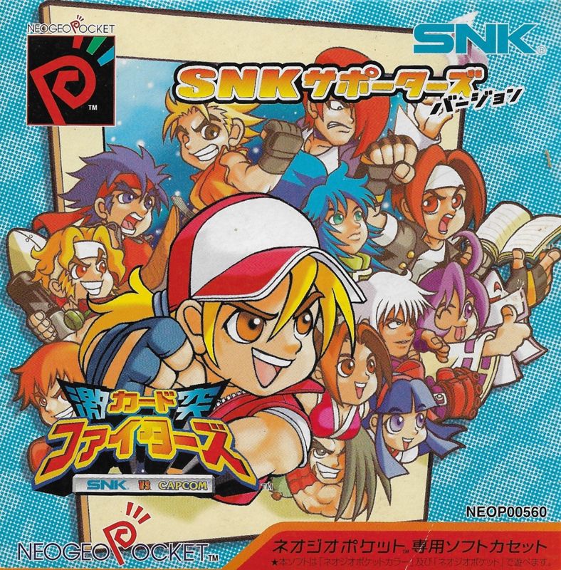 SNK vs. Capcom: Card Fighters' Clash - SNK Cardfighter's Version cover or packaging material ...