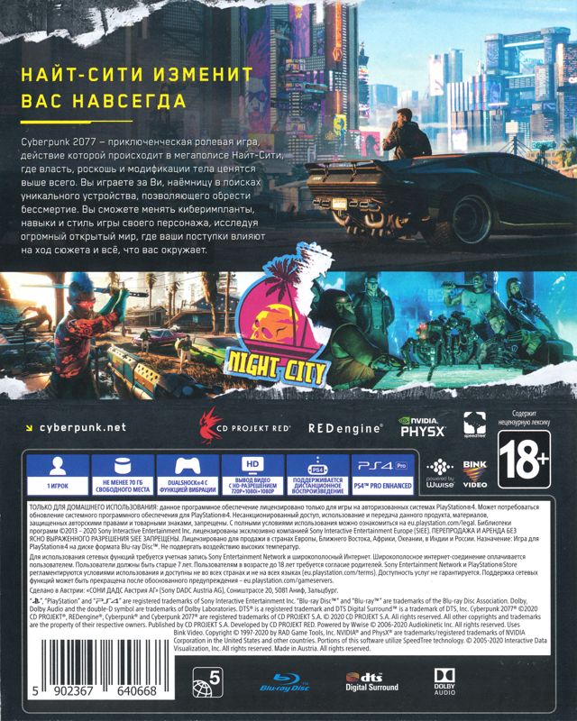 Cyberpunk 2077 cover or packaging material - MobyGames