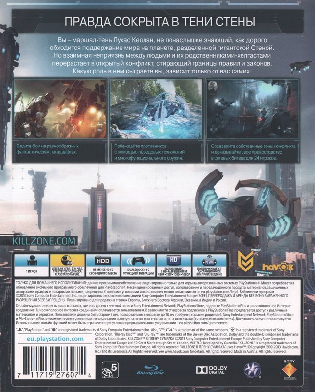 Killzone: Shadow Fall cover or packaging material - MobyGames