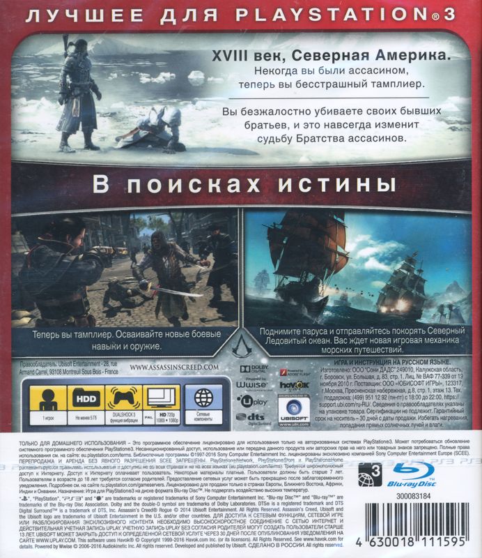 Assassin's Creed: Rogue cover or packaging material - MobyGames