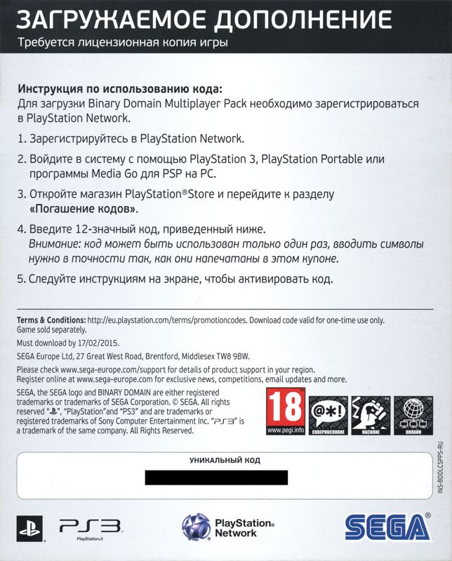 Binary Domain Collection cover or packaging material - MobyGames