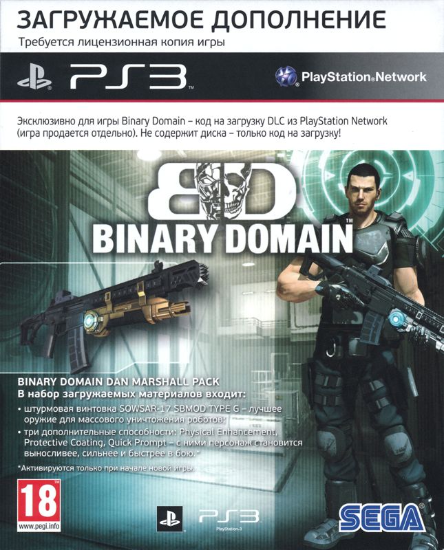 Binary Domain Collection cover or packaging material - MobyGames