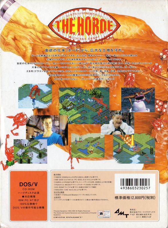 The Horde cover or packaging material - MobyGames