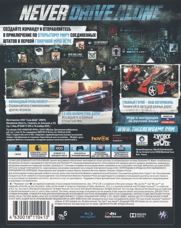 The Crew cover or packaging material - MobyGames