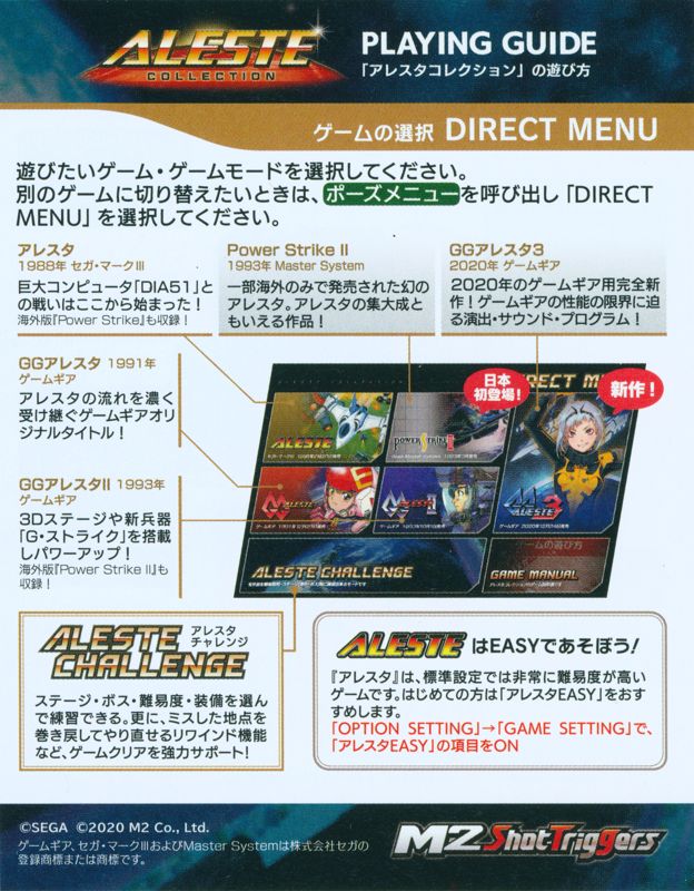 Aleste Collection cover or packaging material - MobyGames