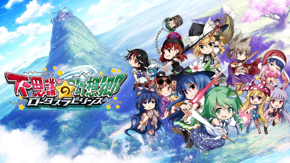 Touhou Genso Wanderer: Lotus Labyrinth (2019) - MobyGames