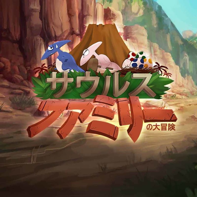 Super Saurio Fly cover or packaging material - MobyGames