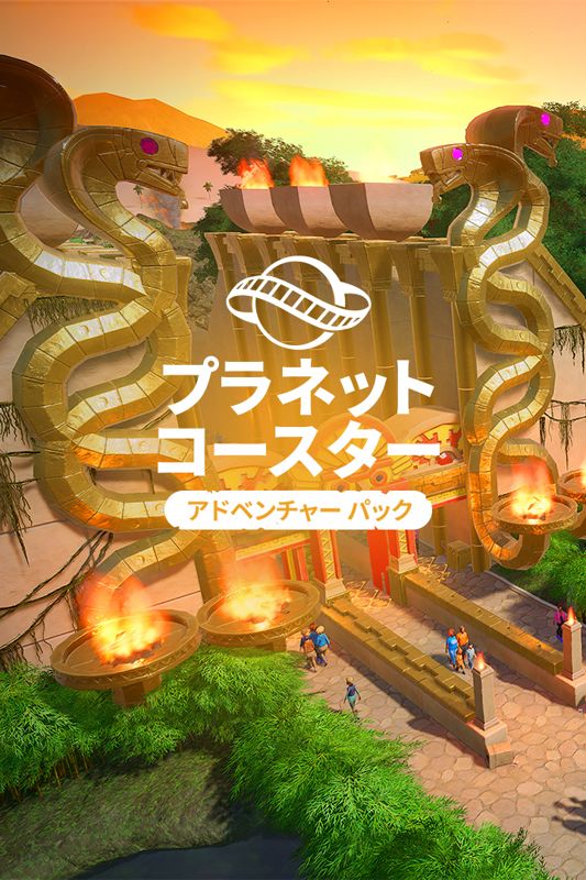 Planet Coaster: Adventure Pack cover or packaging material - MobyGames