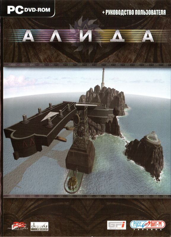 Alida cover or packaging material - MobyGames