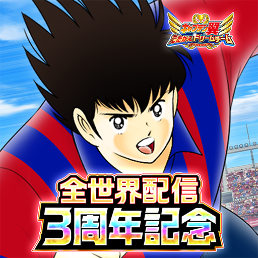 Captain Tsubasa: Dream Team cover or packaging material - MobyGames