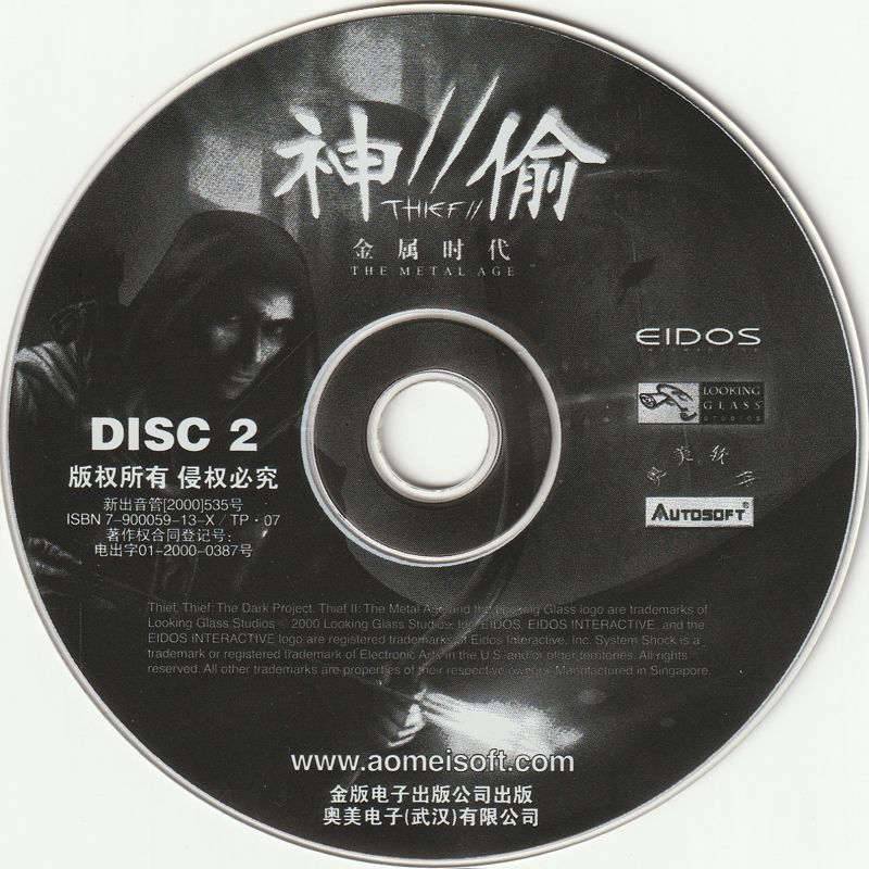 Thief II: The Metal Age cover or packaging material - MobyGames