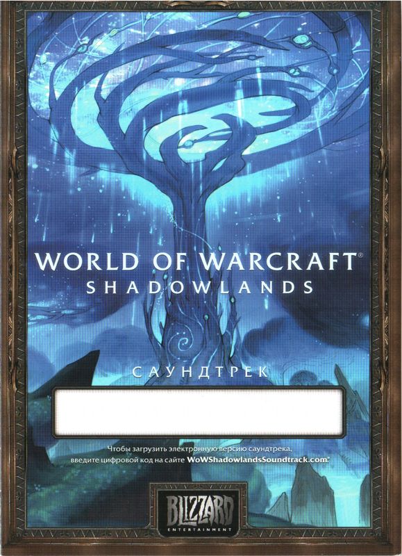 World of WarCraft: Shadowlands (Collector's Edition) cover or packaging ...
