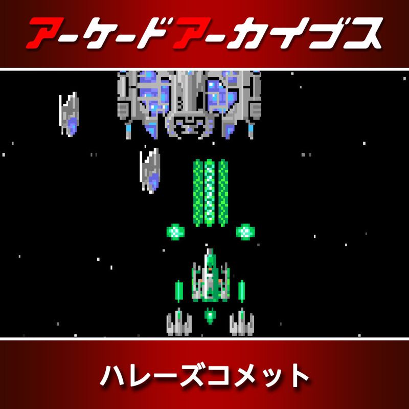 Halley's Comet box covers - MobyGames