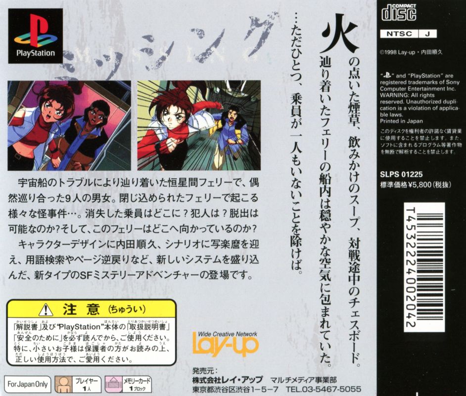 Universal Nuts cover or packaging material - MobyGames