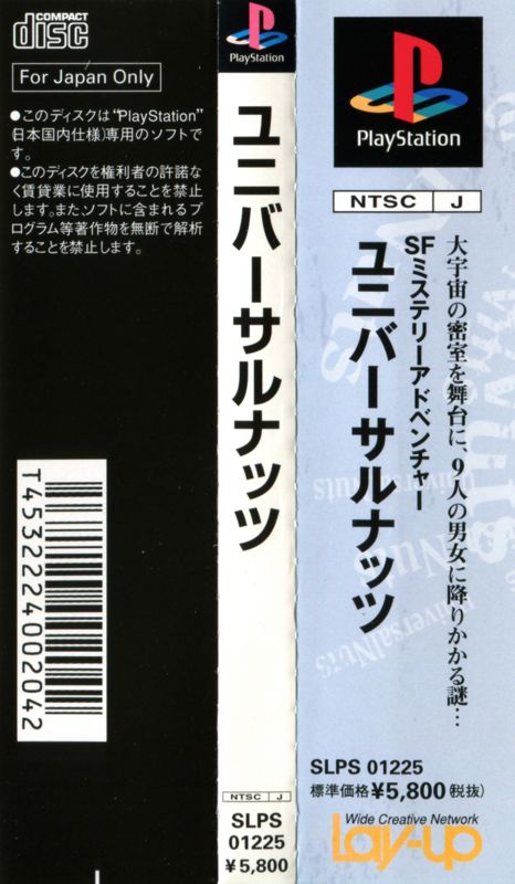 Universal Nuts cover or packaging material - MobyGames