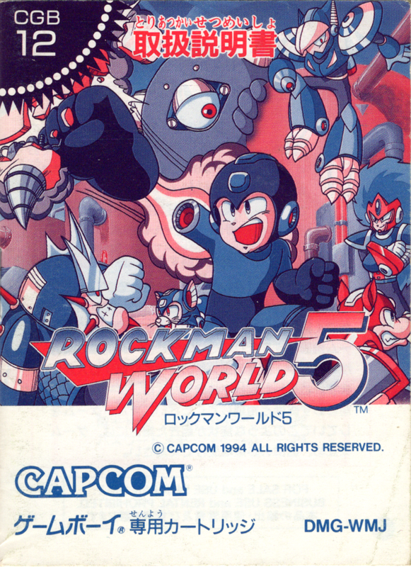 Mega Man V cover or packaging material - MobyGames