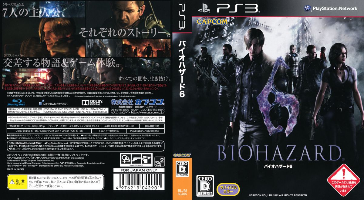 Resident Evil 6 cover or packaging material - MobyGames