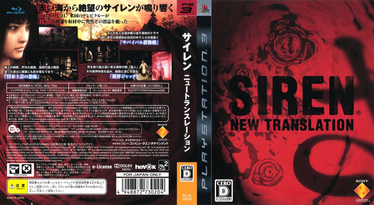 Siren: Blood Curse cover or packaging material - MobyGames