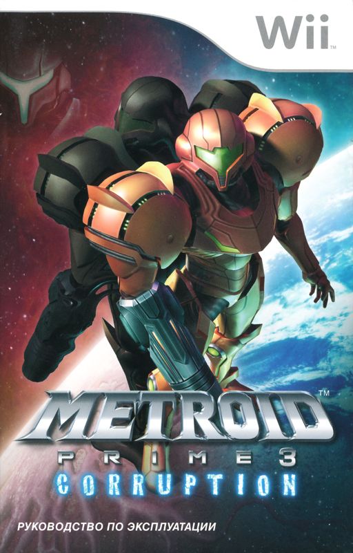 Metroid Prime 3: Corruption cover or packaging material - MobyGames