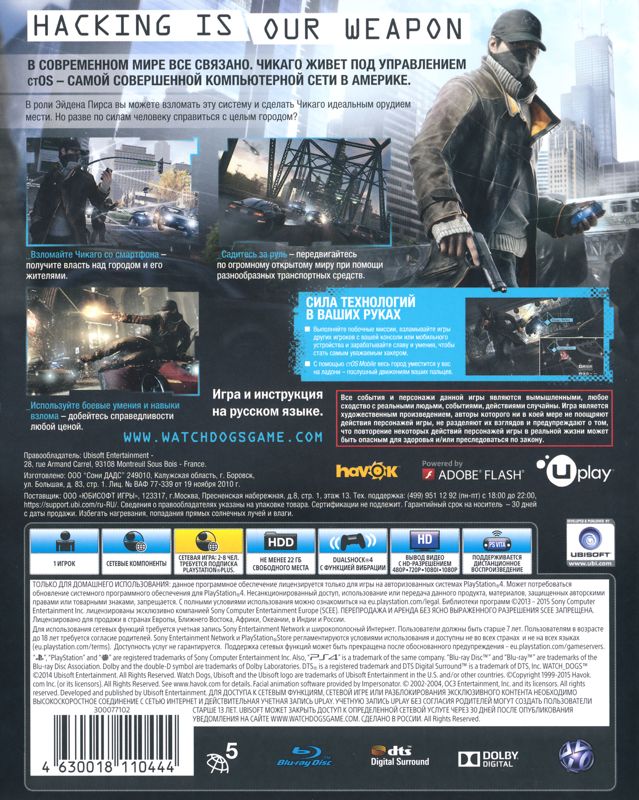 Watch_Dogs cover or packaging material - MobyGames