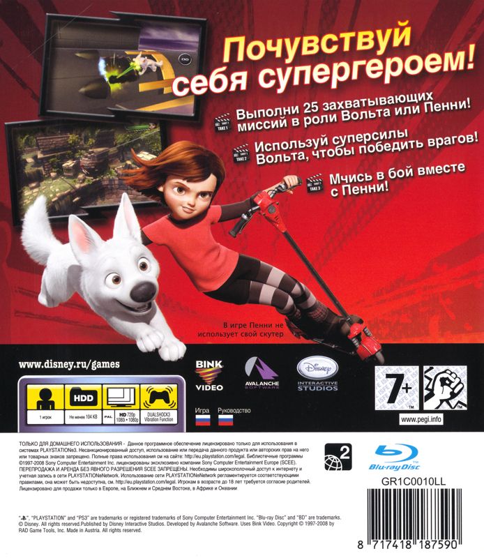 Bolt cover or packaging material - MobyGames