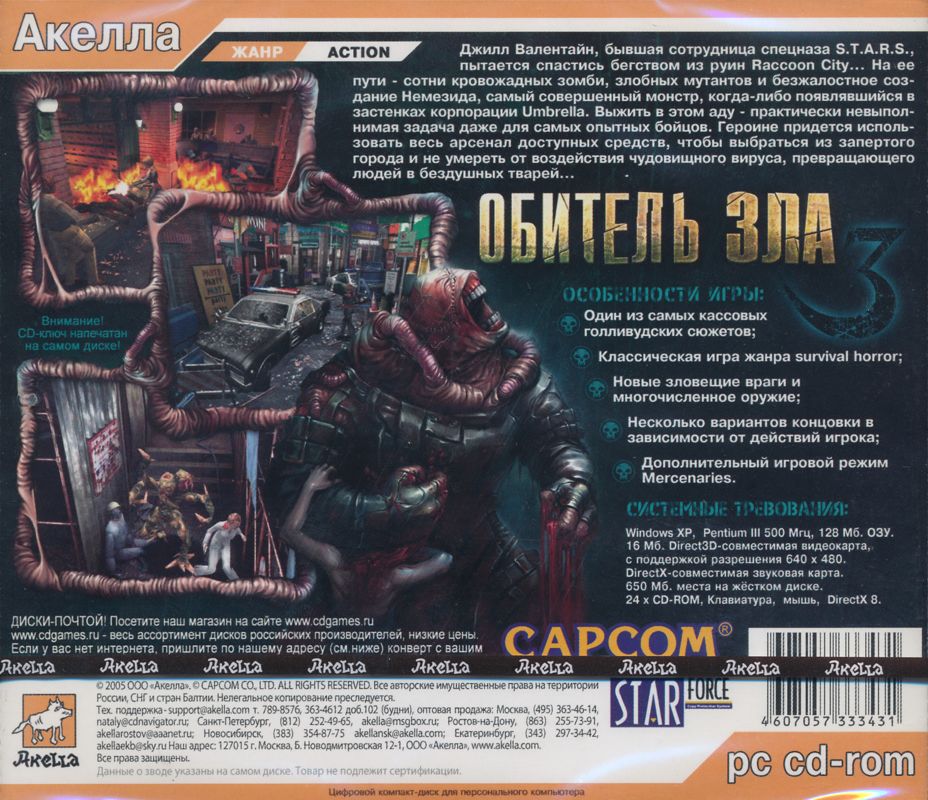 Resident Evil 3: Nemesis cover or packaging material - MobyGames