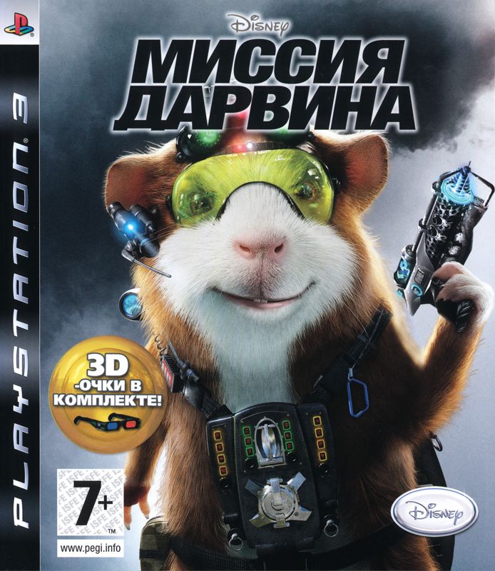 Disney G-Force cover or packaging material - MobyGames