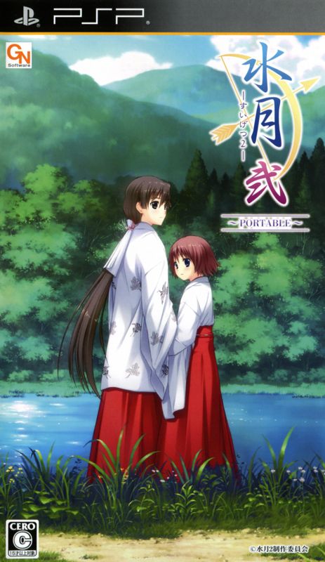 Suigetsu 2 Portable - MobyGames