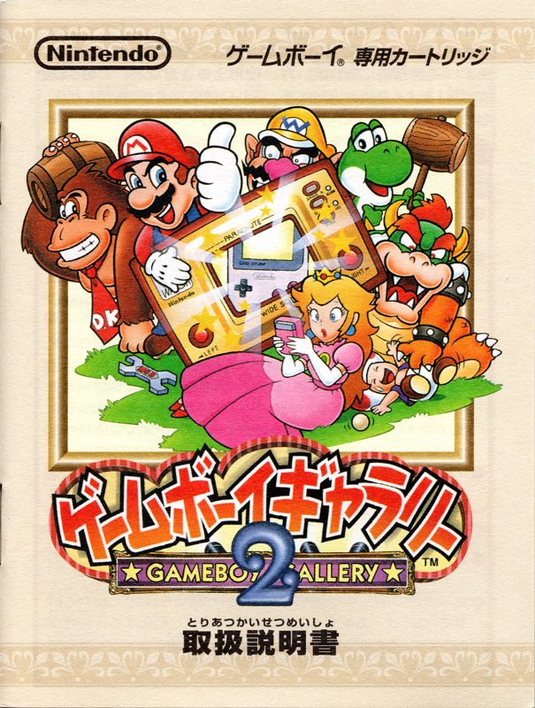 Game & Watch Gallery 2 cover or packaging material - MobyGames