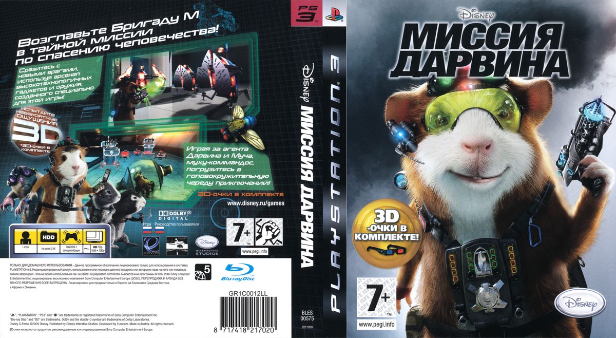 Disney G-Force cover or packaging material - MobyGames