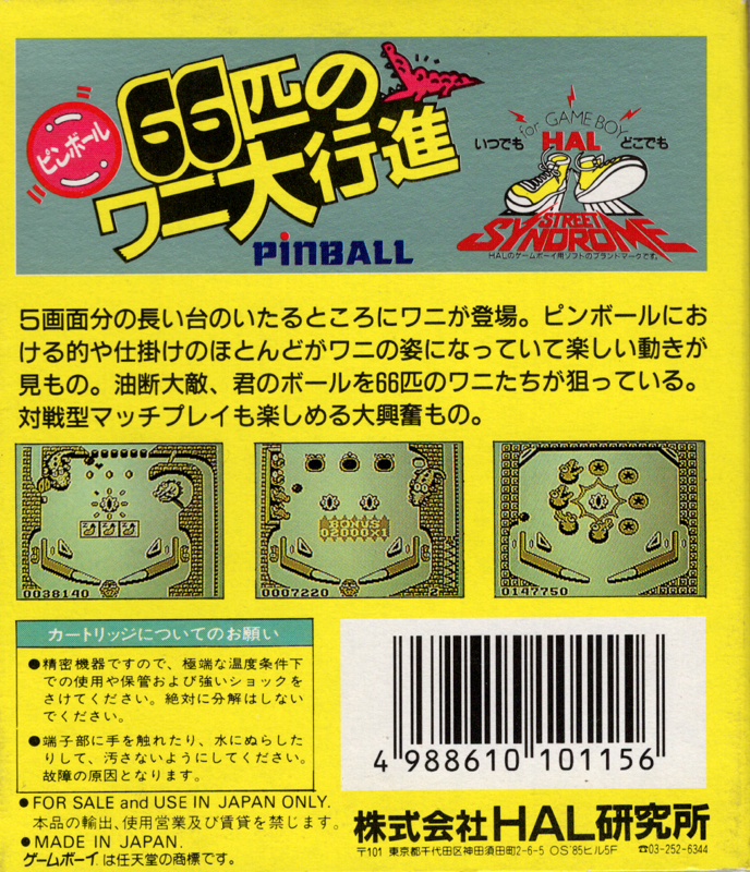 Revenge of the 'Gator cover or packaging material - MobyGames