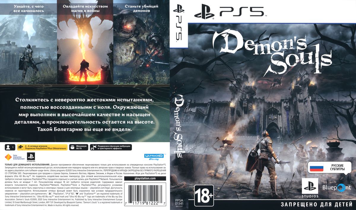 Demon's Souls cover or packaging material - MobyGames