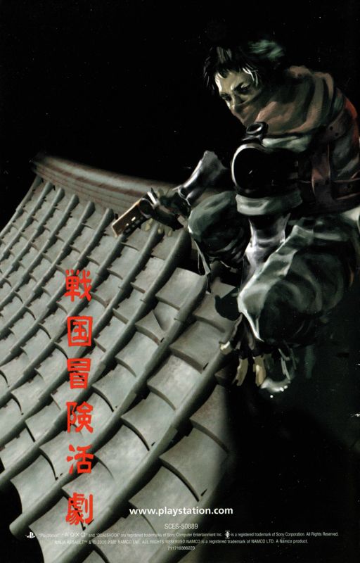 Ninja Assault cover or packaging material - MobyGames