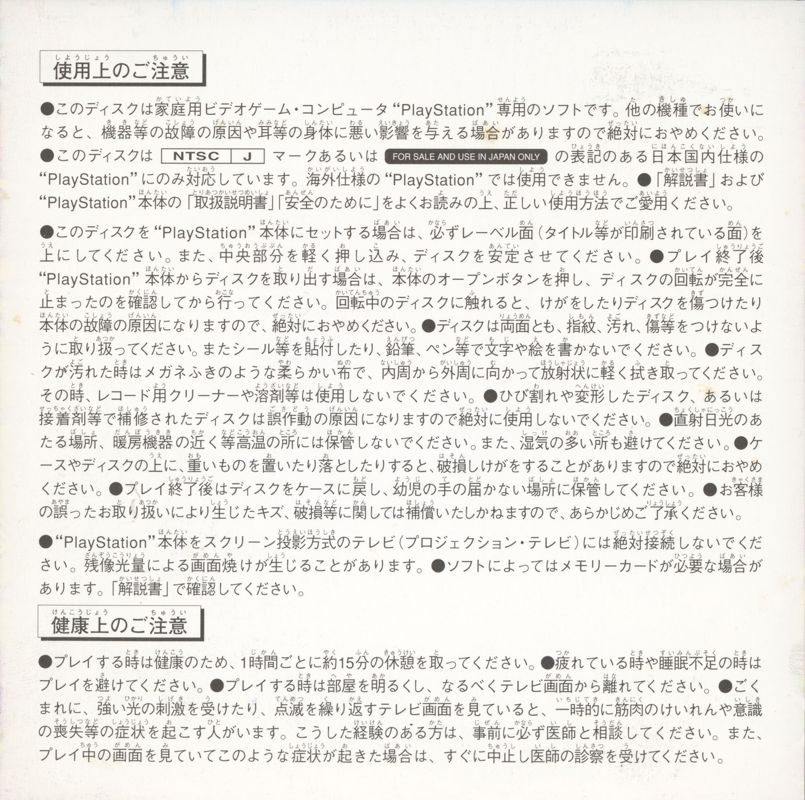 PaRappa the Rapper cover or packaging material - MobyGames