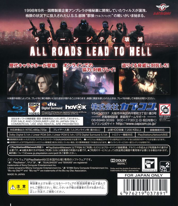 Resident Evil: Operation Raccoon City cover or packaging material ...