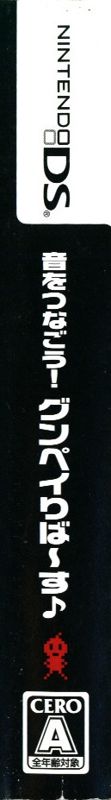 Gunpey DS cover or packaging material - MobyGames