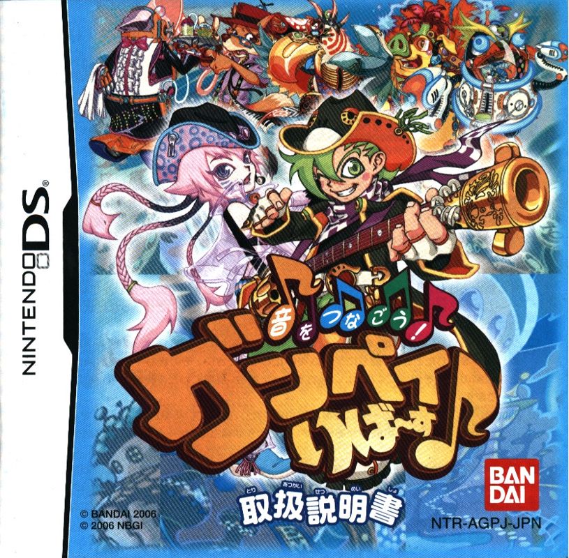 Gunpey DS cover or packaging material - MobyGames