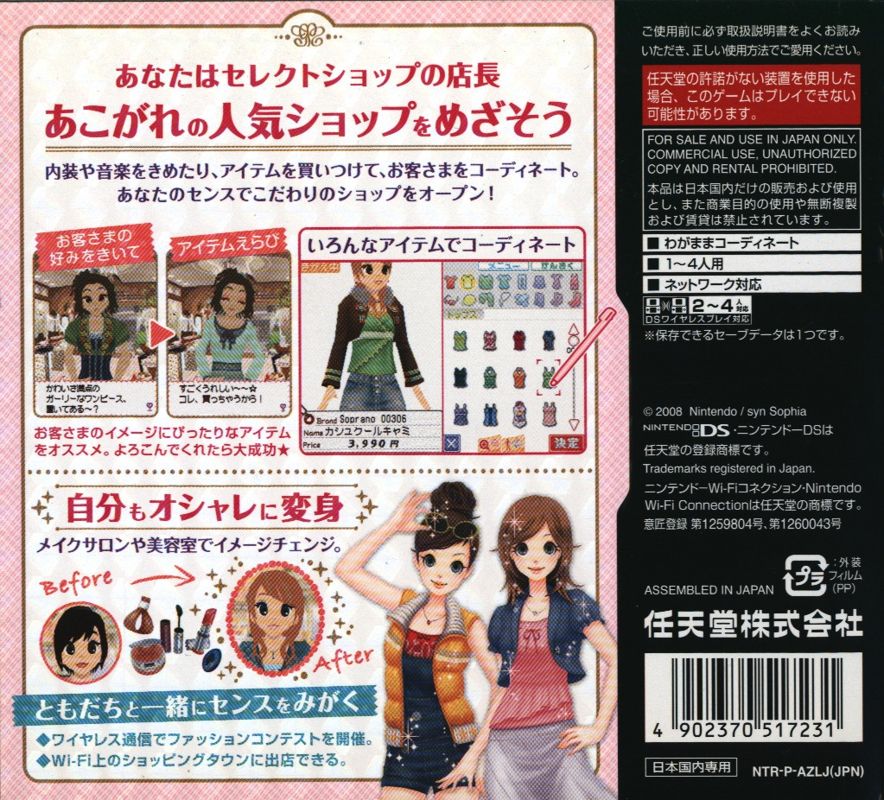Style Savvy cover or packaging material - MobyGames
