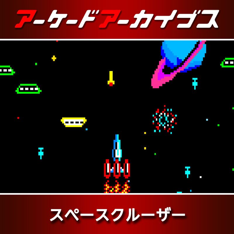Space Cruiser (1981) - MobyGames