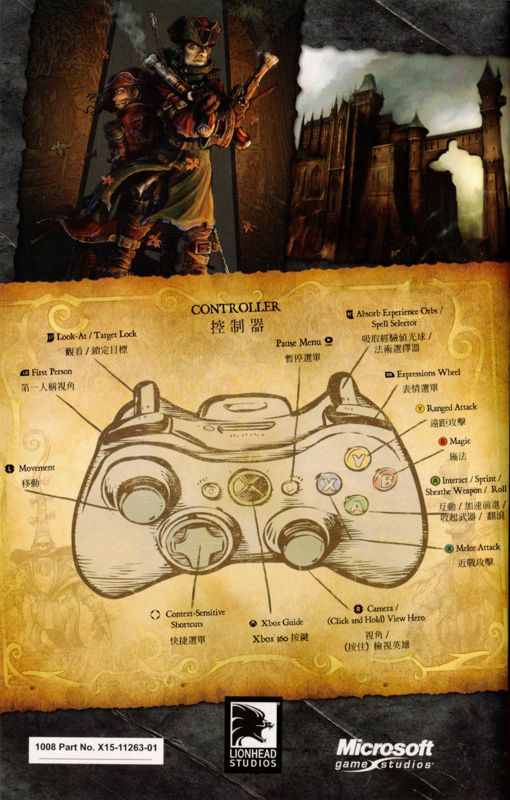 Fable II cover or packaging material - MobyGames