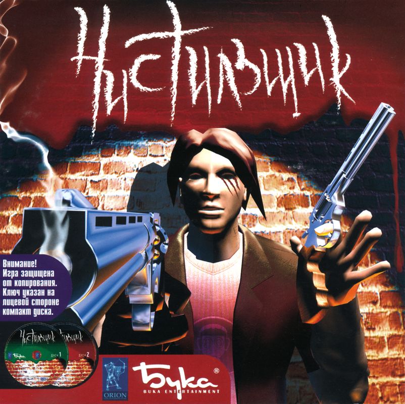 Hellforces cover or packaging material - MobyGames