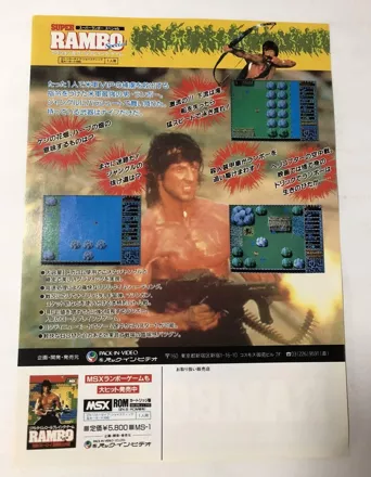 Super Rambo Special (1986) - MobyGames