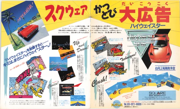 Rad Racer (1987) - MobyGames