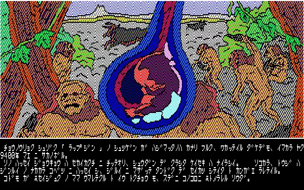 In The Psychic City (1984) - MobyGames