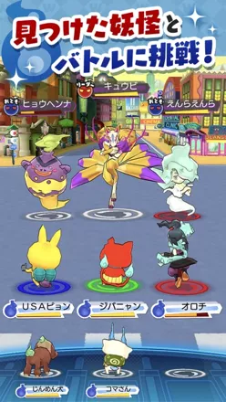 Yo-kai Watch: World (2018) - MobyGames