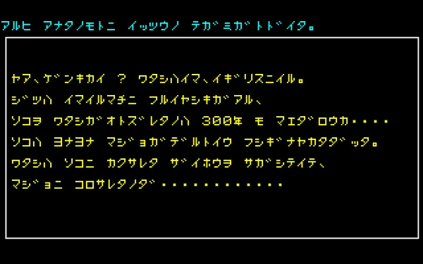 Wonder House (1983) - MobyGames