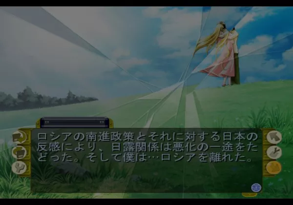 Lime Iro Senkitan: Jun - Meiji Nihon, Otome Sakimorisu. screenshots - MobyGames