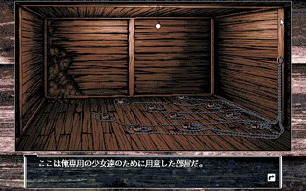 Akumu: Aoi Kajitsu no Sanka screenshots - MobyGames